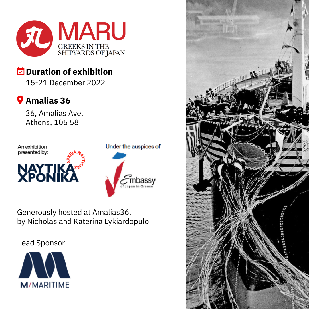M/MARITIME is lead sponsor of the Maru, Greeks in the Shipyards of ...
